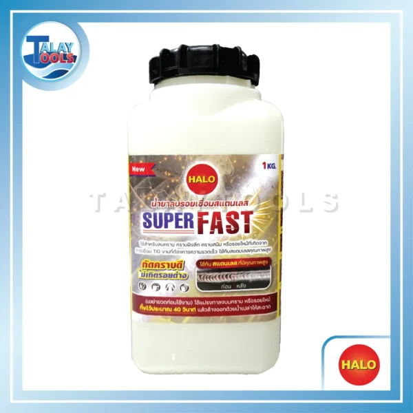น้ำยาลบรอยเชื่อมสแตนเลส HALO SUPER FAST (6 กระปุก) - Talaytools