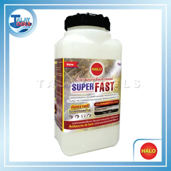 น้ำยาลบรอยเชื่อมสแตนเลส HALO SUPER FAST (1 กระปุก) - Talaytools