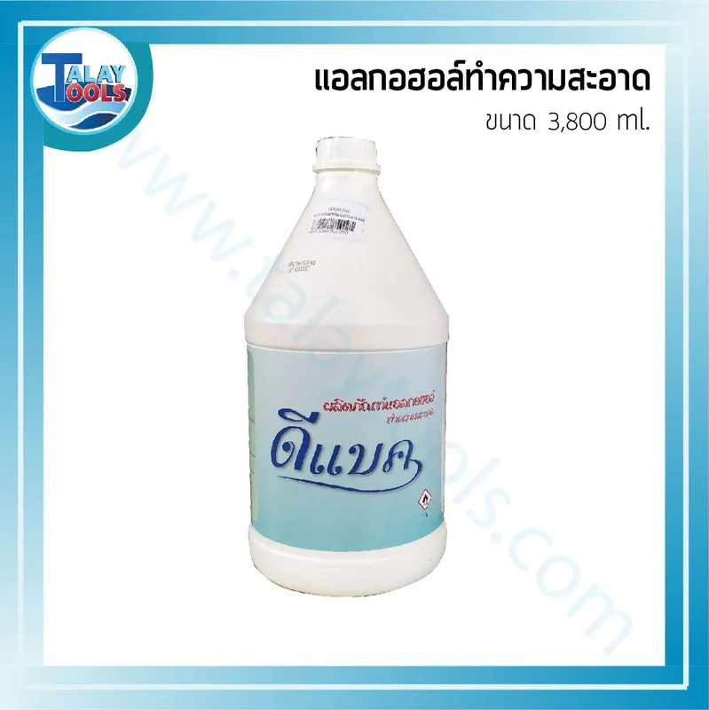 แอลกอฮอล์ทำความสะอาด ดีแบค ขนาด 3800 ml. - Talaytools