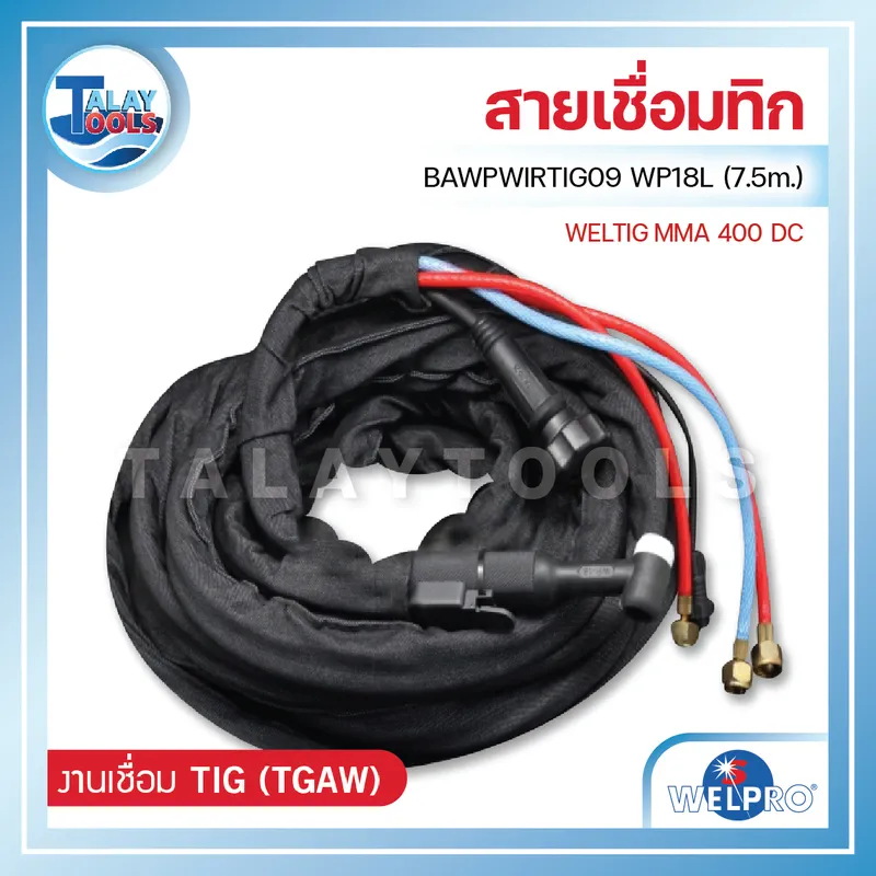สายเชื่อมทิก WP18L WELPRO BAWPWIRTIG09 (WELTIG MMA 400 DC) 7.5m ...