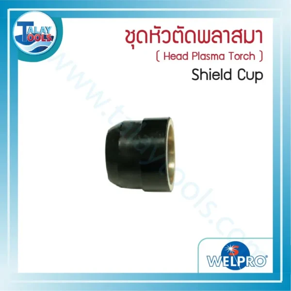 Shield Cup - Talaytools