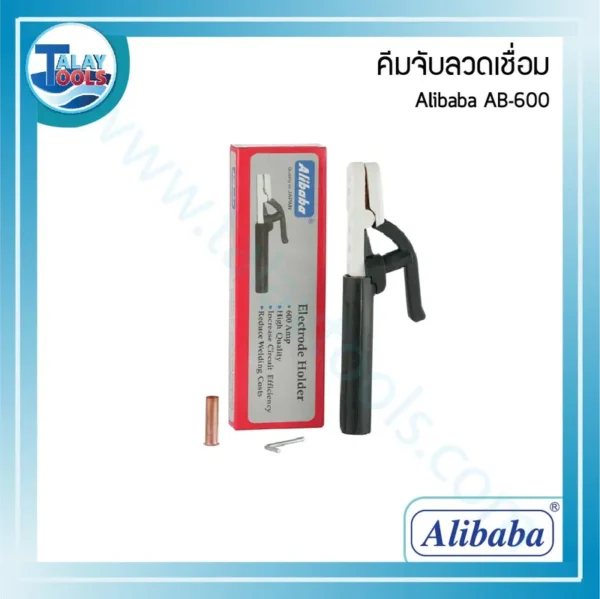คีมจับลวดเชื่อม Alibaba AB-600 - Talaytools