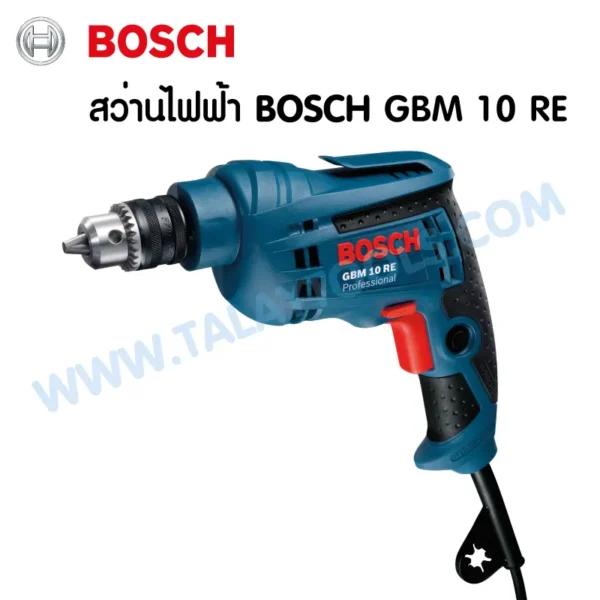 สว่านไฟฟ้า BOSCH GBM 10 RE - Talaytools
