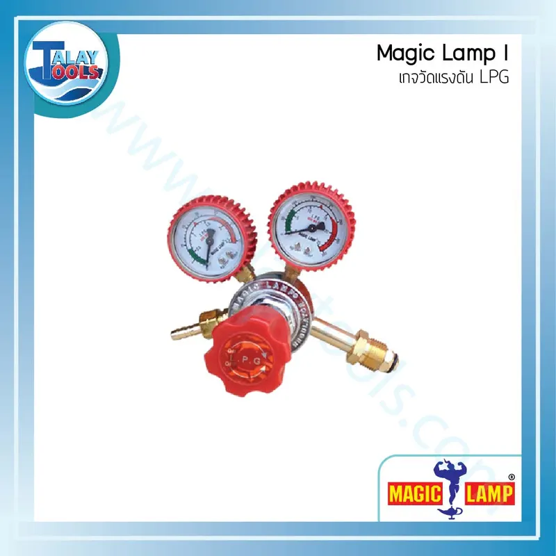 เกจวัดแรงดัน LPG Magic Lamp I 2.5" M14x18 - Talaytools