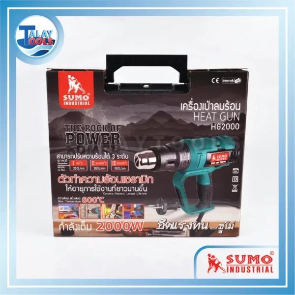 SUMO เครื่องเป่าลมร้อน รุ่น HG2000 เต็มกำลัง 2000W